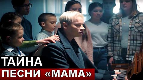 Новая песня Шамана МАМА поразила всех, этого вы не знали - YouTube