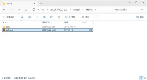 XAMPP PHPプログラムからMariaDBへ接続テスト