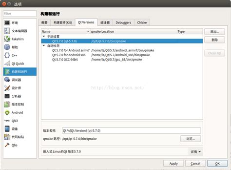 qt for arm linux环境搭建 qt5 7 itop4412嵌入式平台移植 csdn博客