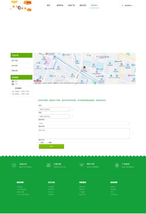 web课程设计网页规划与设计 基于html制作水果购物商城网站 html css js jquery 基于html和css的电商系统设计