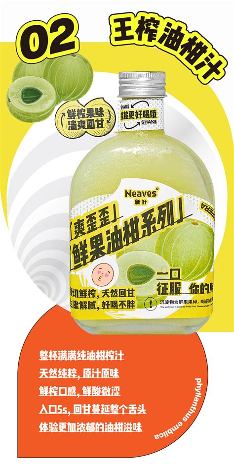 五一咔咔乐不胖新品合集上线 实时播报 新叶NEAVES 酸奶果汁原创
