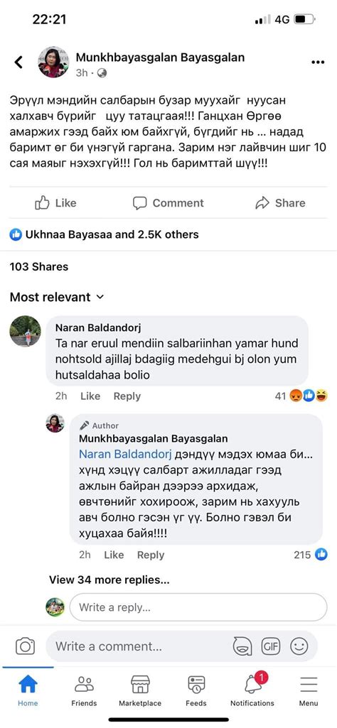 Тренд мэдээлэл Төмөрнөөс хямдхан амь… Нийгмээрээ хэдэн