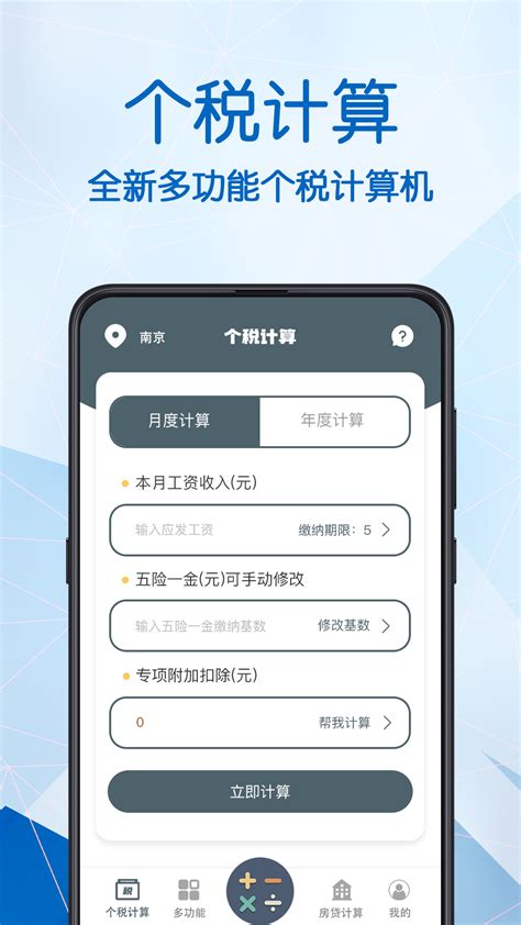 科学计算器软件有哪些app推荐科学计算器软件有哪些下载pcsoft