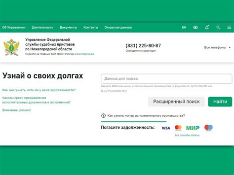 Ссп по должнику