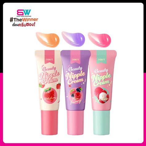 Debute Beauty Nipple Cream เดบิวเต้ บิวตี้ นิปเปิ้ล ครีม 7 กรัม ครีมบำรุงริมฝีปาก แก้ปากคล้ำ