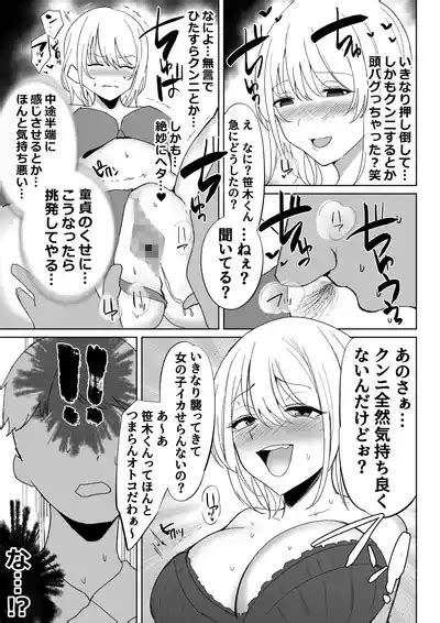 Choushi Ni Notteru Papakatsu Gal O Sex Numa Ni Otosu Hanashi Nhentai Hentai Doujinshi And Manga