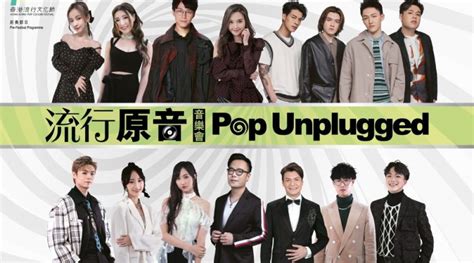 四月文化節目推介：兩個音樂會展現香港流行音樂的多元活力舞台劇《繁花》跨界描繪上海民生浮世繪 生活 Power Up