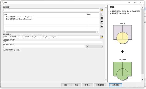 arcengine代码 gp叠加分析之联合