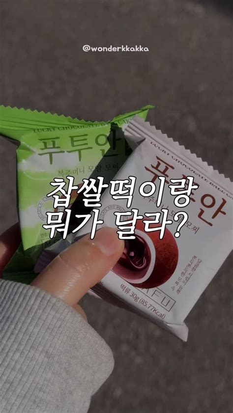 호기심까까 [오늘의 호까👉포카칩 트리플페퍼] 🛒판매처 Cu 🧐열량 357kcal 💰가격 1 700원 호까 과자 장난기 가득한 까까들사이 너무 진지한 신상 등장