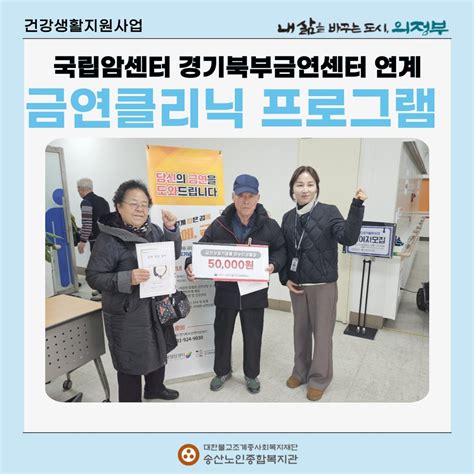 송산노인종합복지관 Seoul