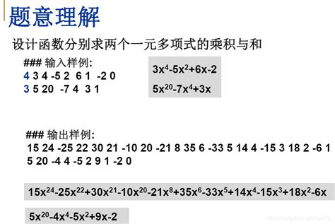 数据结构实验数据结构与算法实验大纲32学时 实验一必做 基本实验4学时 实验题目多项式 Csdn博客