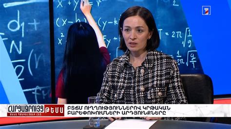 Հարցազրույց Ժաննա Անդրեասյանի հետ Youtube