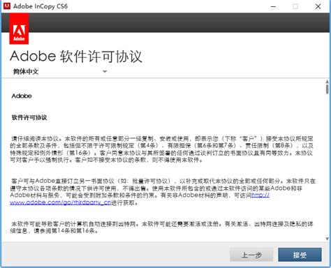 Adobe Incopy Cs6 32位64位简体中文版安装教程 正阳电脑工作室