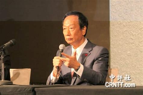 郭台铭宣布退选 盼完成政权轮替改变台湾