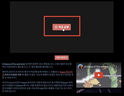 얼불춤 무료 체험 다운로드 Pc 키뷰어 총정리 2023 최신 업데이트 정보사 크래브키