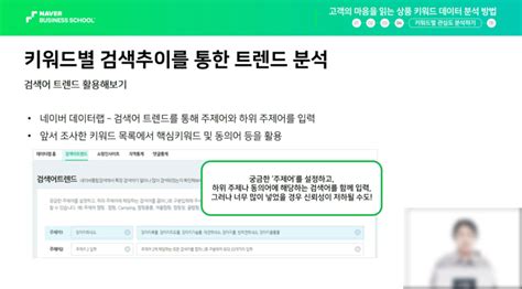[네이버비즈니스스쿨 창업교육] 스마트스토어 상위노출 잡는 핵심키워드 데이터분석으로 모두를 위한 Ai리터러시 교육 전문기업 에이블런
