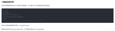 Python控制小米电器以及ros通讯控制小米电器miiodevice Csdn博客