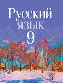 Решебник по Алгебре 9 класс (Арефьева) – Решеба