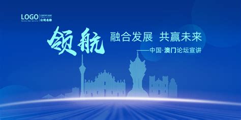 澳门海报澳门地标剪影图片素材 澳门海报澳门地标剪影设计素材 澳门海报澳门地标剪影摄影作品 澳门海报澳门地标剪影源文件下载 澳门海报澳门地标剪影
