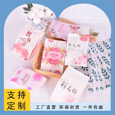 鲜花饼白纸袋带托绵纸饼干袋淋膜三层覆膜白牛皮包装袋独立包装盒 虎窝淘