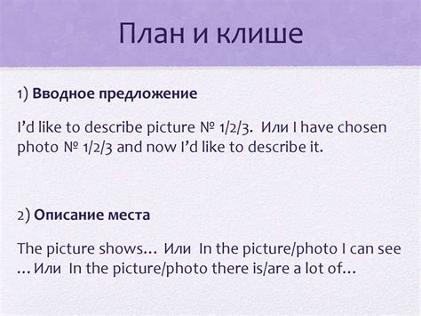 Английский язык ВПР 7 Задание 3 Описание фото презентация онлайн