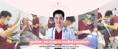 คลินิกเด็กหมอขวัญนุช คลินิกเด็กหมอขวัญนุช อุบลราชธานี