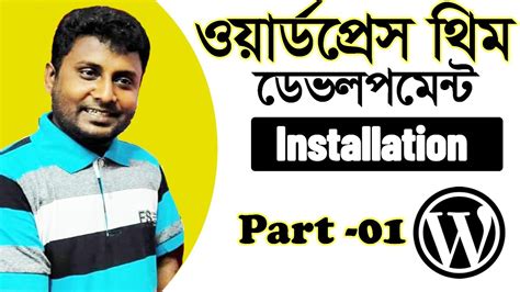 01 Wordpress Theme Development Tutorial Bangla Basic Configuration Youtube