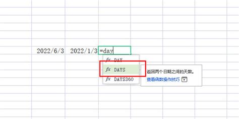 Excel怎么把两个日期相减 360新知