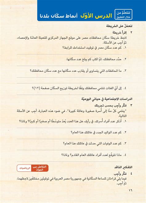 لاحظ خريطة سكان محافظات مصر على موقع الجهاز المركزي للتعبئة العامة