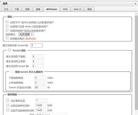 【pt大佬帮忙看下】是我的qbit配置有问题吗，pt下载上传没速度