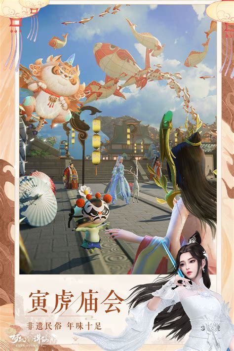 梦幻新诛仙电脑版下载梦幻新诛仙pc版下载mumu模拟器