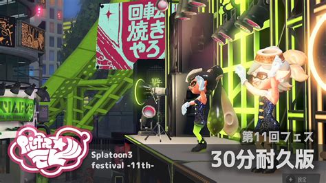 作業用BGMシオカラーズ BRANDNEW HOMETOWN それより明日の話をスプラトゥーン 第 回フェス YouTube