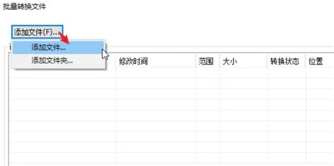 文件批量转pdf的方法 360新知