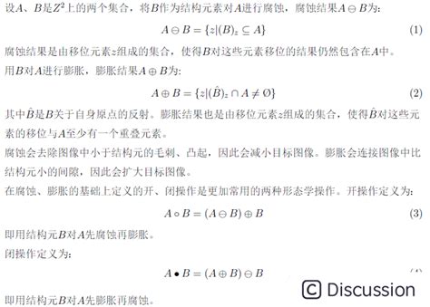 【图像检测】基于形态学实现叶子面积周长测量matlab源码基于形态学的植物叶片面积和周长测量 Csdn博客