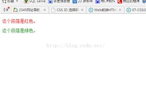 css基础学习六：id选择器 id选择器举例 csdn博客