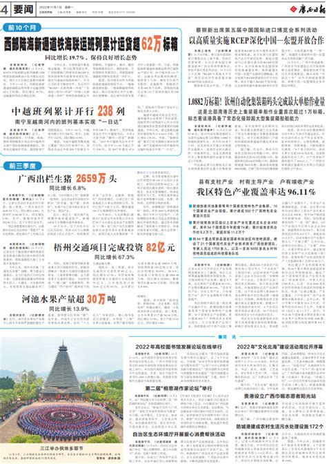 2022年高校图书馆发展论坛在线举行 广西大学