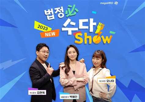 법정의무교육 직무교육 전문기업 메가넥스트