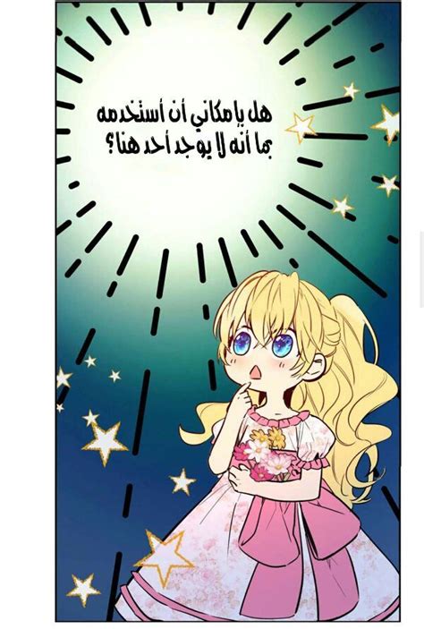 في يوم واحد فجأة أصبحت أميرة One Day I Became A Princess Anime