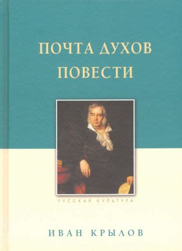 Книга: "Басни" - Иван Крылов. Купить книгу, читать рецензии | ISBN 978 ...