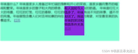 弹窗周围变模糊效果（cssjs）css 弹窗 模糊 Csdn博客
