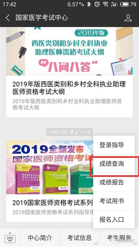 2018年医师考试成绩公布啦！真的出啦！心跳150执业