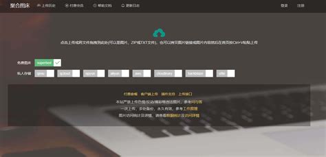 好用又免费的图床分享 知乎