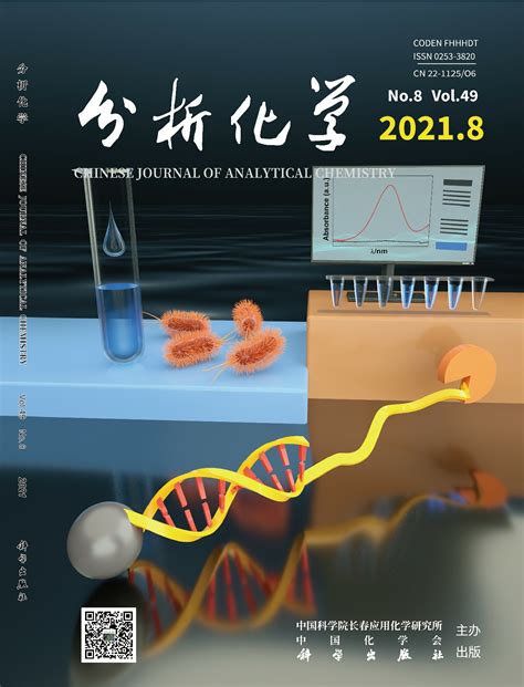 分析化学01 科技论文配图医学动画等优质三维动画制作服务