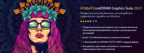 Corel сайт официального партнера Corel в Казахстане