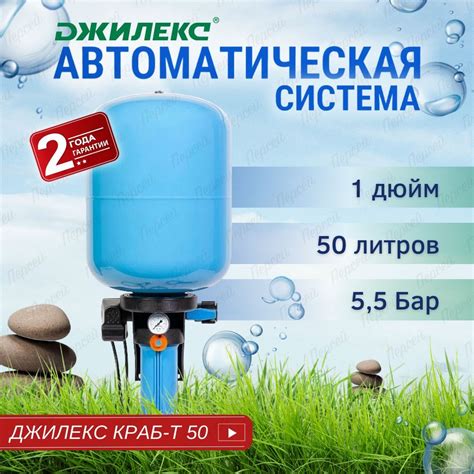Джилекс Краб 50 купить на OZON по низкой цене