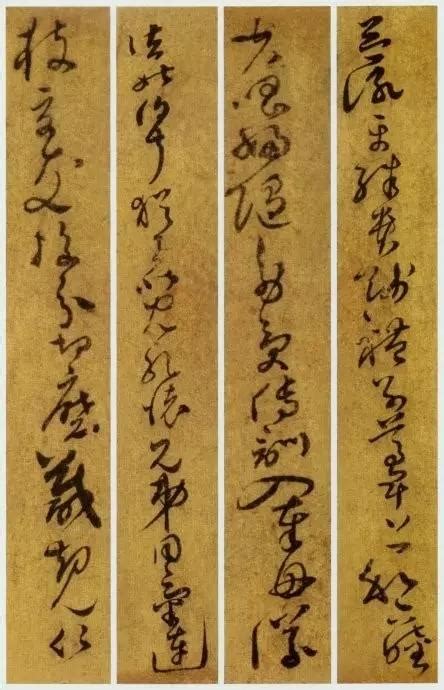 孫過庭草書千字文 每日頭條