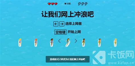 edge冲浪游戏怎么打开 Microsoft edge冲浪小游戏打开方法 卡饭网