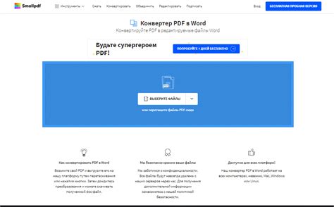 Как из пдф Pdf перевести в Ворд Word