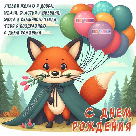 Анимация с днем рождения женщине