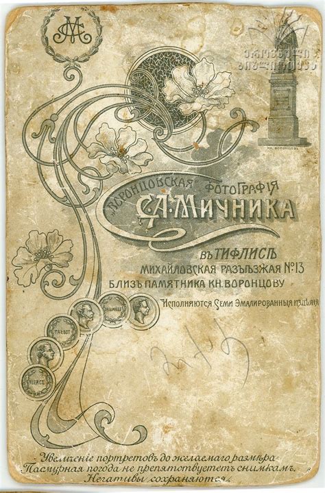 Iverieli ფოტო სილოვან მიქაძის საოჯახო ალბომიდან